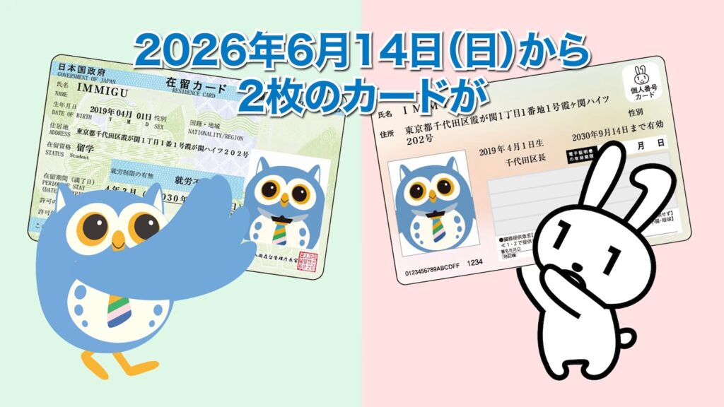 Japan's New Specified Residence Card - GaijinPot